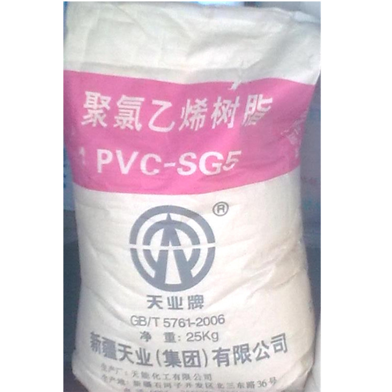 PVC粉 聚氯乙烯 SG-5 新疆天业 塑料树脂 注塑级 SG-3 粉料 SG-8-阿里巴巴