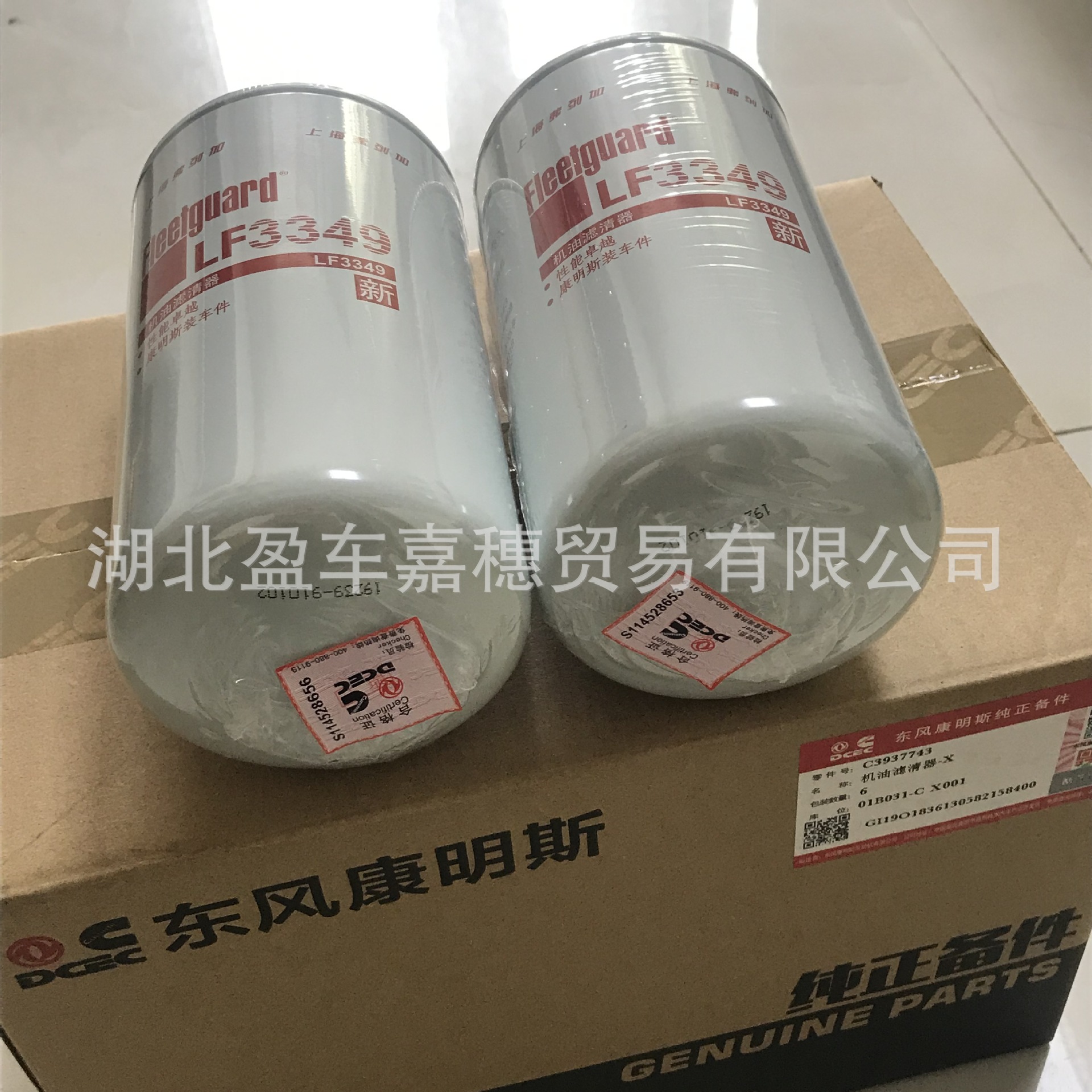 原厂康明斯C3937743 机油滤清器滤芯 上海弗列加LF3349-阿里巴巴