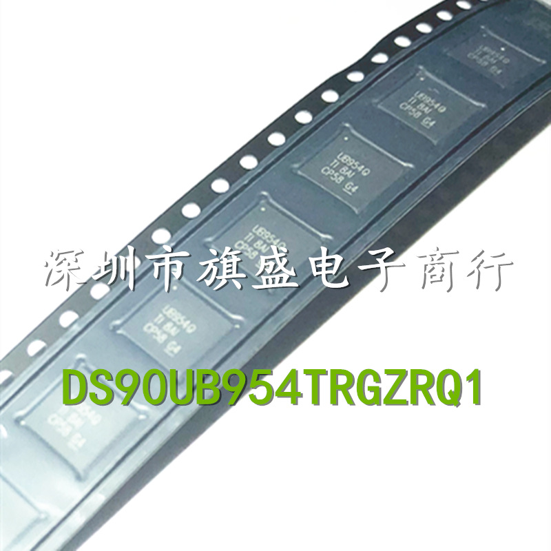 原装正品 DS90UB954TRGZRQ1 WQFN-48 DS90UB954Q1 汽车级-阿里巴巴