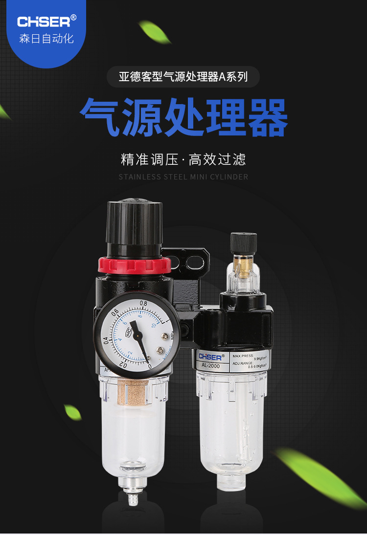 亚德客型气源处理器AFC2000油水分离器二联件AFR2000过滤调压阀-阿里巴巴