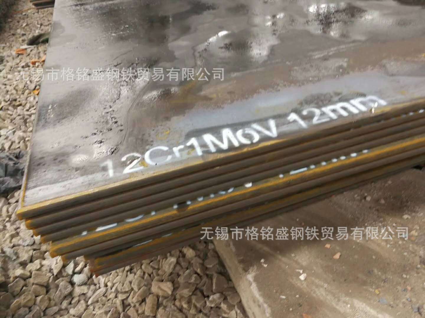 12cr1mov钢板 切割 12Cr1MoV 6mm 厚 1500宽 合金钢板 宝钢-阿里巴巴