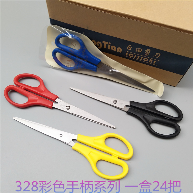 正田F190F180F160F140 328AA学生剪刀办公家用剪纸刀学生手工刀剪-阿里巴巴