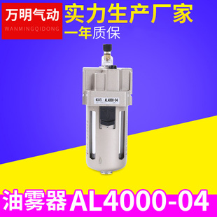 AL4000-04 气动元件油水分离器气动原件气源处理器批发-阿里巴巴
