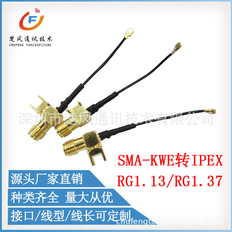 IPEX/IPX座子U.FL SMT贴片天线座子RF射频同轴连接器1代4代天线座-阿里巴巴