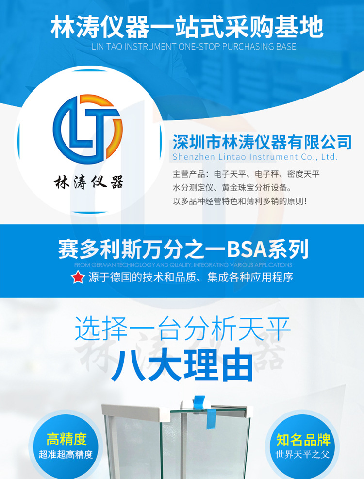 sartorius赛多利斯BSA124S-CW电子BCE64分析BCE124天平bsa224s秤-阿里巴巴