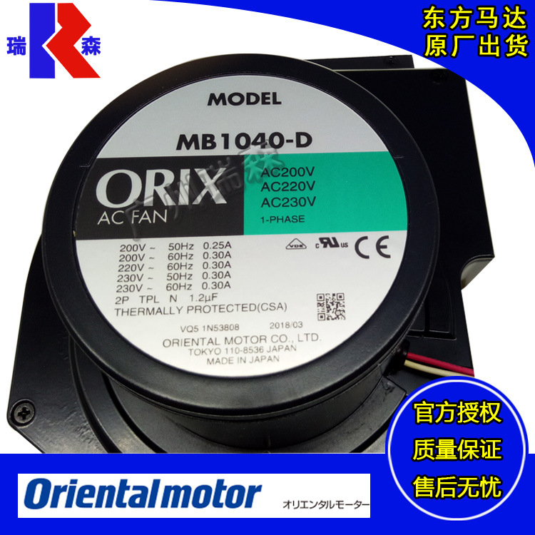 进口ORIX东方风扇MBD10-48S MBD10-24A MBD8-24 MBD8-48 MBD12-24-阿里巴巴