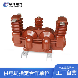 宇捷JLSZV-10环氧树脂浇注全封闭组合互感器12KV干式计量箱高计-阿里巴巴