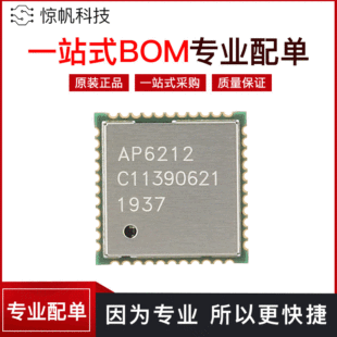 AP6212(A1) AMPAK正基2.4Gwifi模块 蓝牙5.0 三合一WIFI模块-阿里巴巴