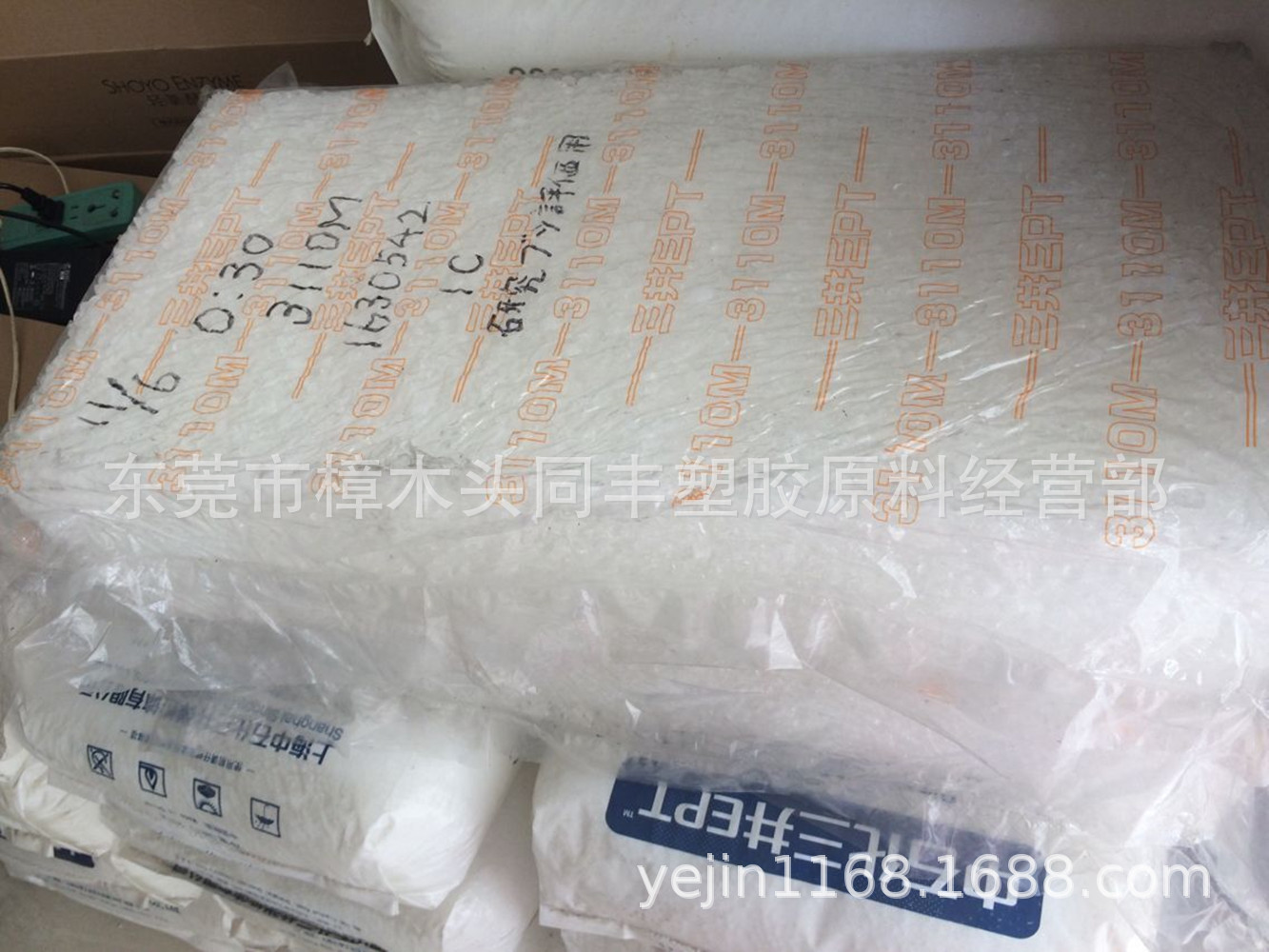 热塑性乙丙橡胶EPDM 上海中石化三井 4045M 模压 挤出级-阿里巴巴