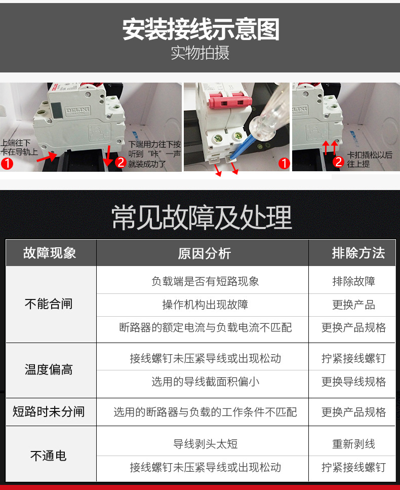 德力西一位漏电空气开关DZ47PLES1P+N保护器16A 25A 32A40A断路器-阿里巴巴