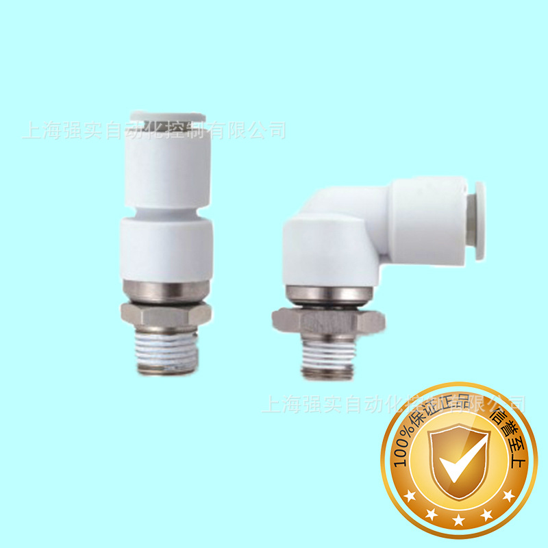 上海强实NUMAX气动接头气管 快换接头 直通 弯头 L型肘节接头-阿里巴巴