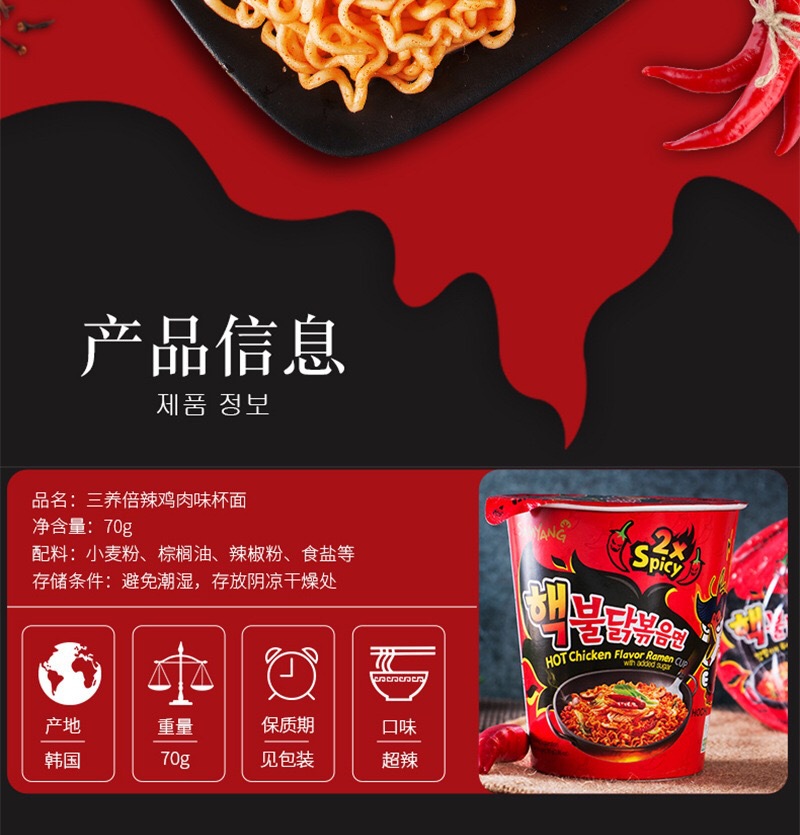 韩国拌面_韩国原装知名 三养倍辣鸡肉味拌面杯面70g食品批发 - 阿里巴巴