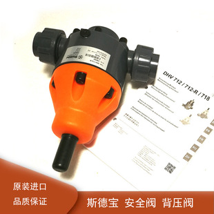 德国ASV-stubbe原装正品斯德宝DHV 712-R 718 安全阀背压阀泄压阀-阿里巴巴