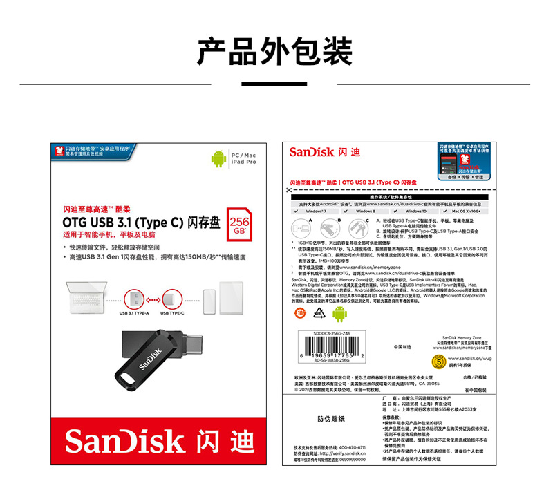 原装闪迪DDC3适用手机U盘32G 64G 128G type-c安卓电脑双接口优盘-阿里巴巴