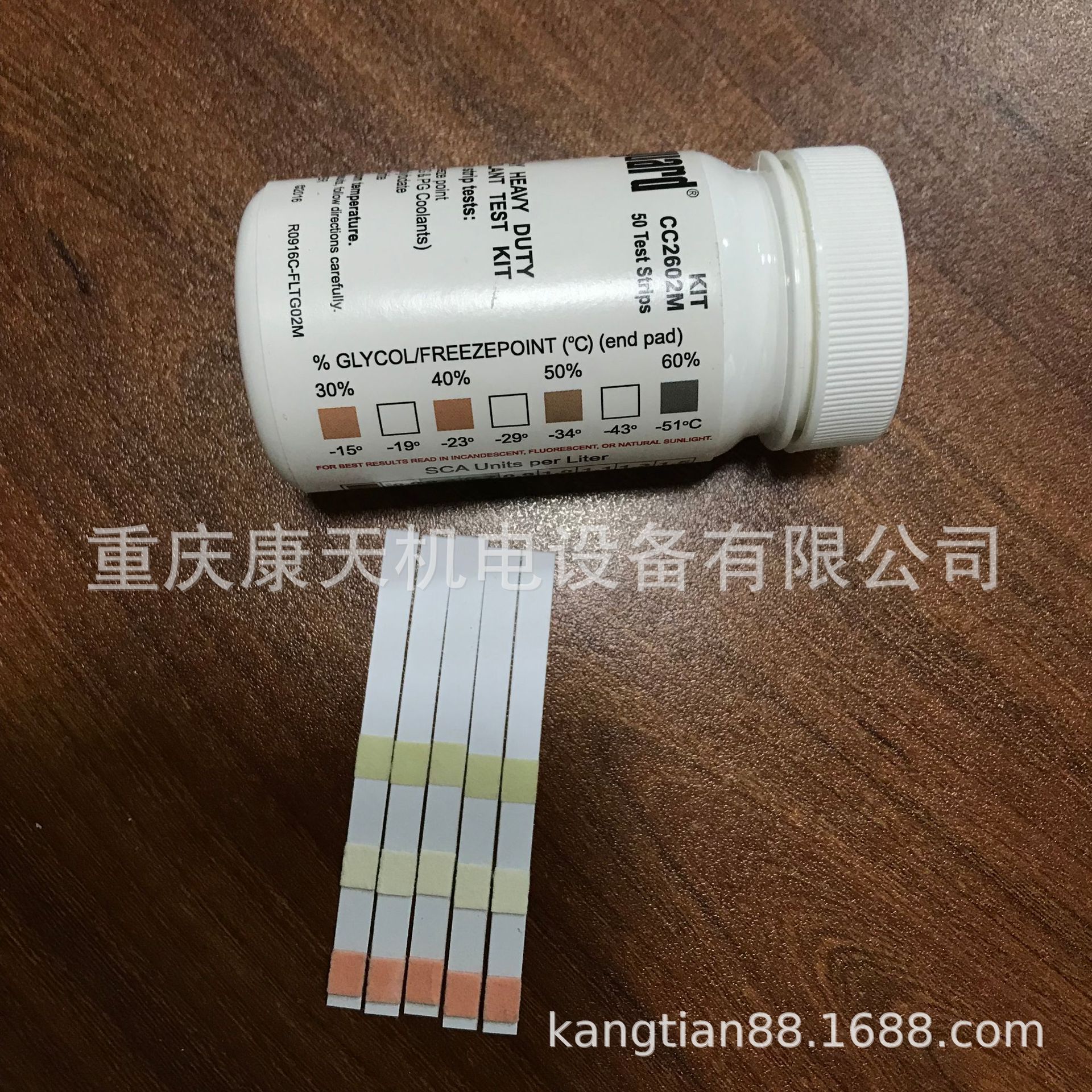 cummins/康明斯配件CC2602M冷却液添加剂/冰点测试条/50片装-阿里巴巴