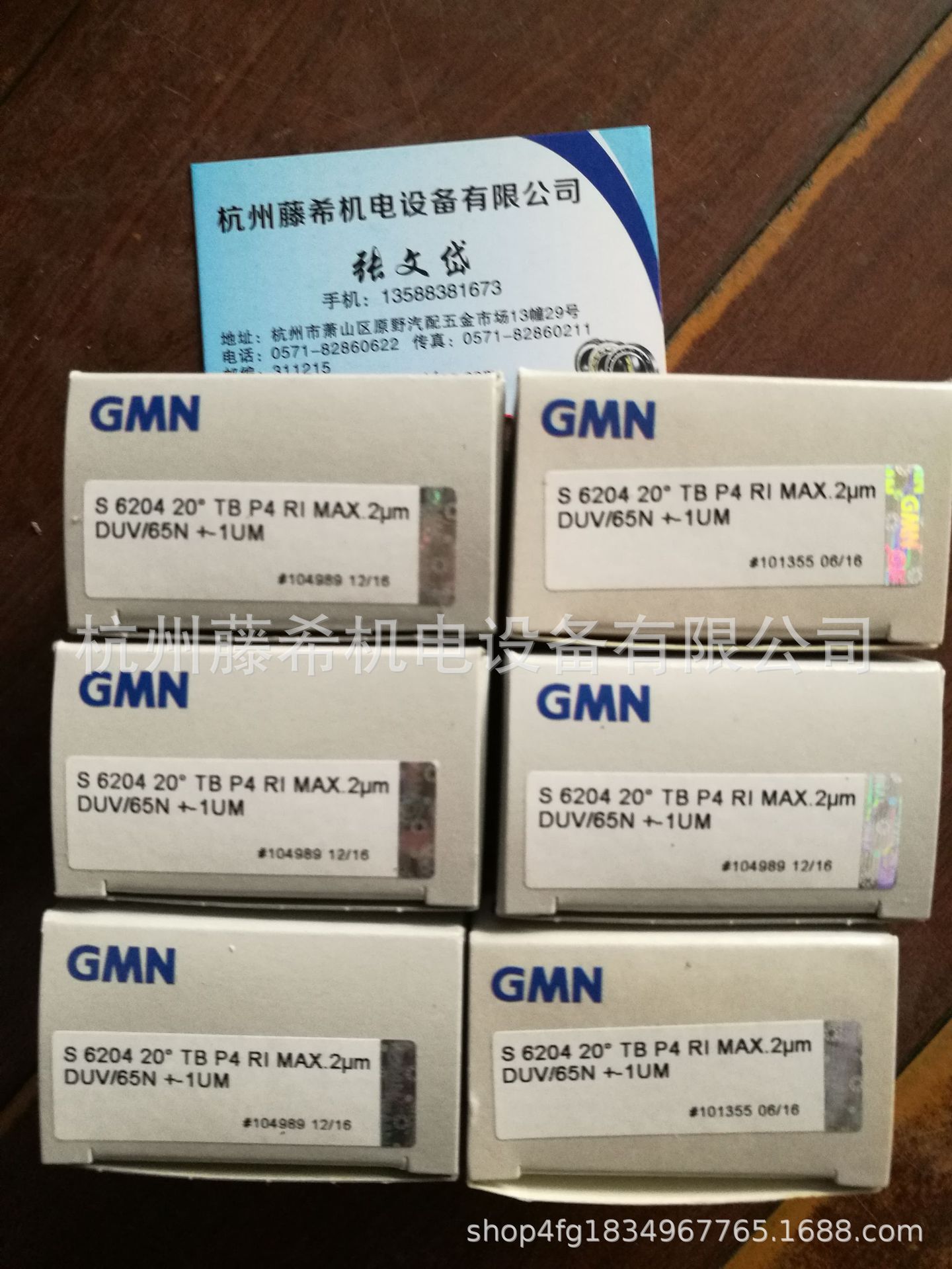 德国GMN轴承 S61908CTAABEC7UL 授权直销 批发-阿里巴巴