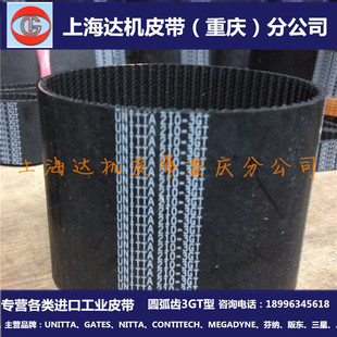 进口优霓塔UNITTA/GATES 189-3GT正品SMT工业机床橡胶传动同步带-阿里巴巴
