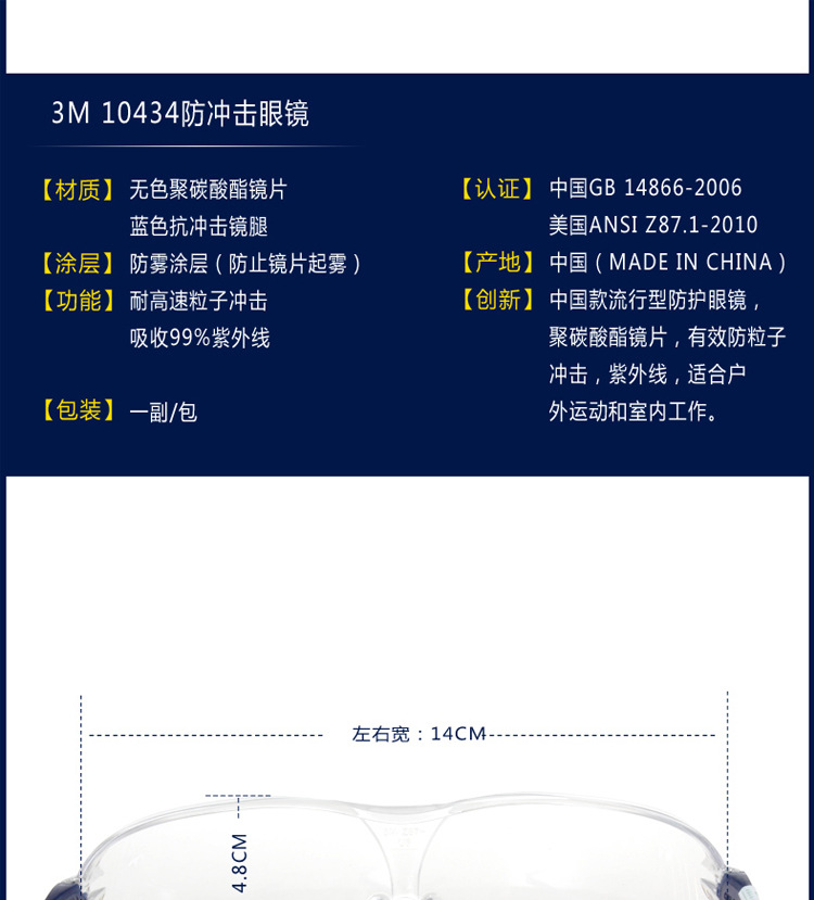 3M10434防护眼镜 防雾眼镜防尘防风沙防冲击防紫外3M10435护目镜-阿里巴巴