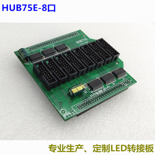LED显示屏 hub75E HUB75E 转接板 支持32扫描 带E信号-阿里巴巴