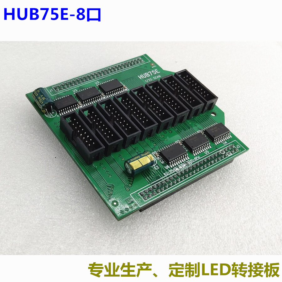 LED显示屏 hub75E HUB75E 转接板 支持32扫描 带E信号-阿里巴巴