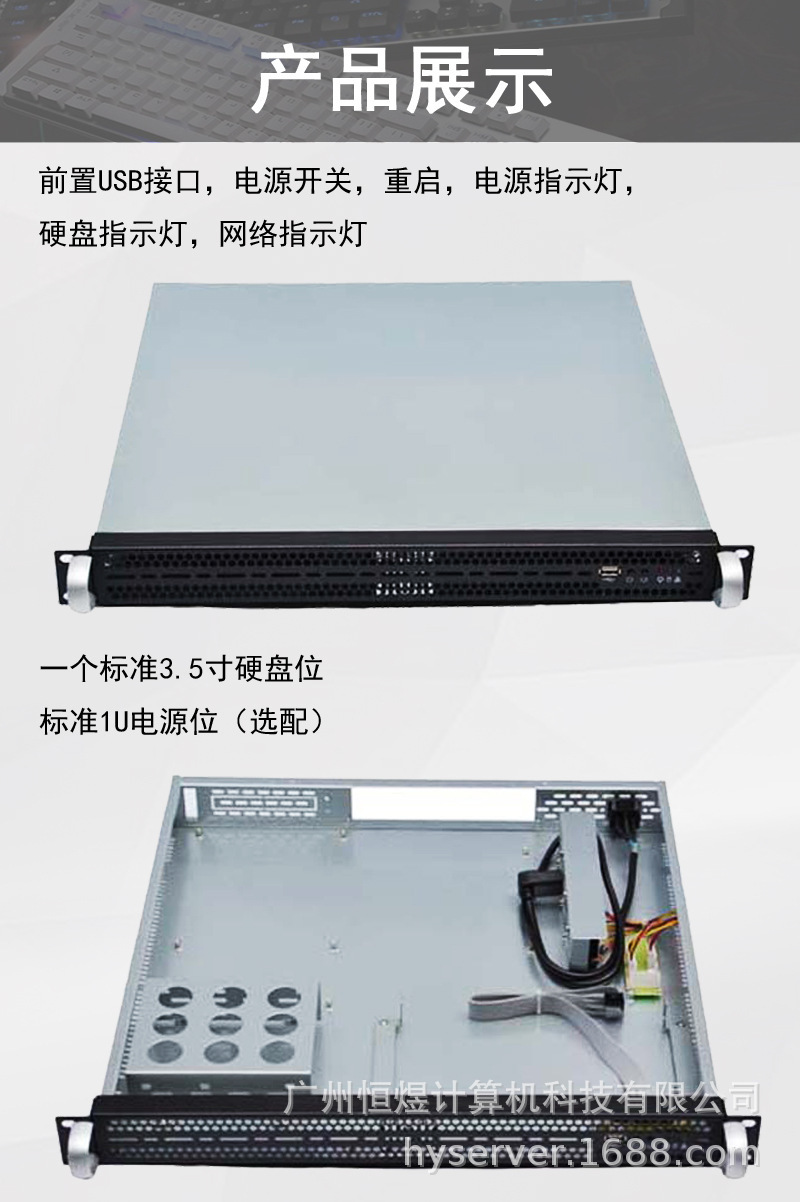 供应1U短机箱 1U工控机箱 1U服务器机箱 深420mm 1U机箱定制厂家-阿里巴巴