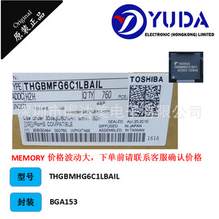 THGBMFG6C1LBAIL/THGBMHG6C1LBAIL 东芝（TOSHIBA）EMMC 8GB-阿里巴巴