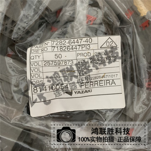 一个起售 原装正品 连接器 7282-6447-40 原装正品-阿里巴巴