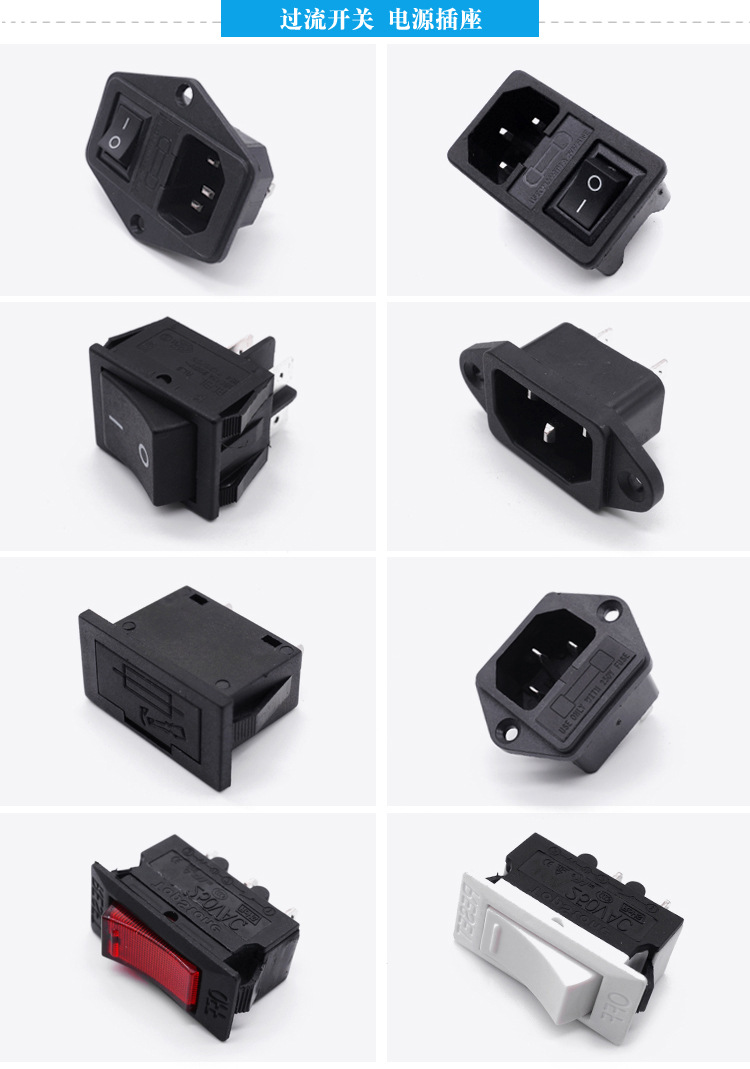 AC电源插座 AC-01A带开关 带保险丝三合一品字AC插座 电源开关-阿里巴巴