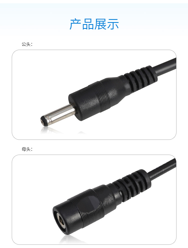 DC35135公母电源线锂电池公母适配器线dc3.5母座led插头充电宝-阿里巴巴