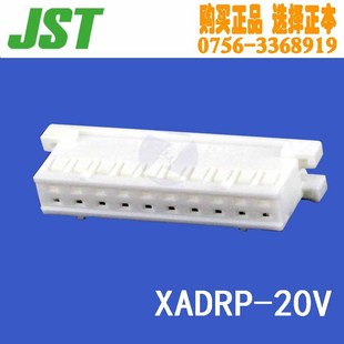 供应JST连接器 XADRP-20V 塑壳 20孔 原厂原装正品接插件-阿里巴巴