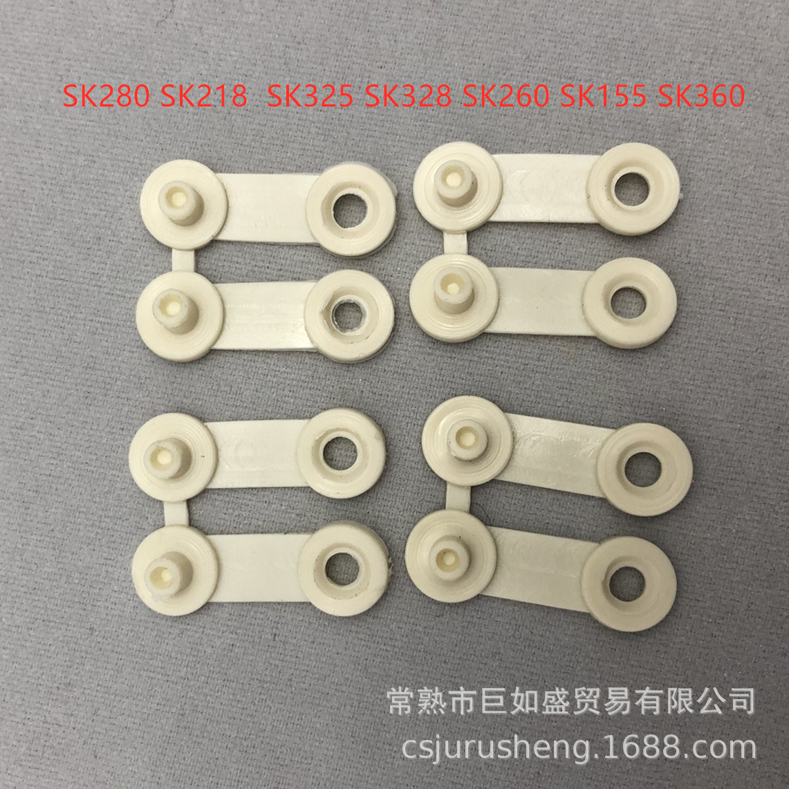 银笛牌编织机配件 针织机 sk280 sk218 sk325花卡搭扣（4pcs)-阿里巴巴