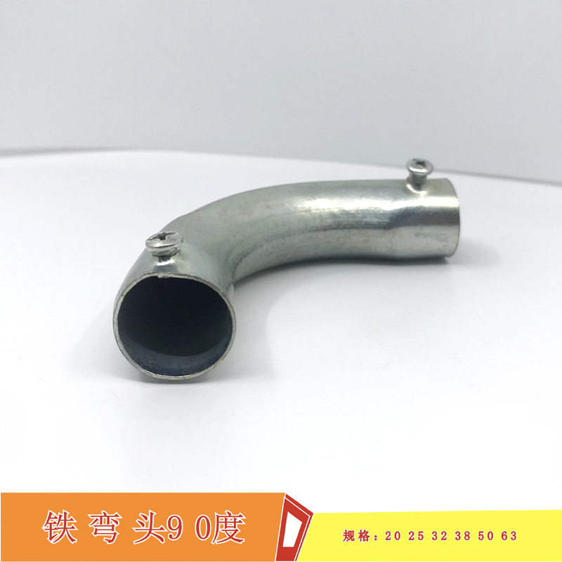 月牙弯头KBG/JDG线管弯头配件20/25/32/40/50镀锌电线管弯头90度-阿里巴巴