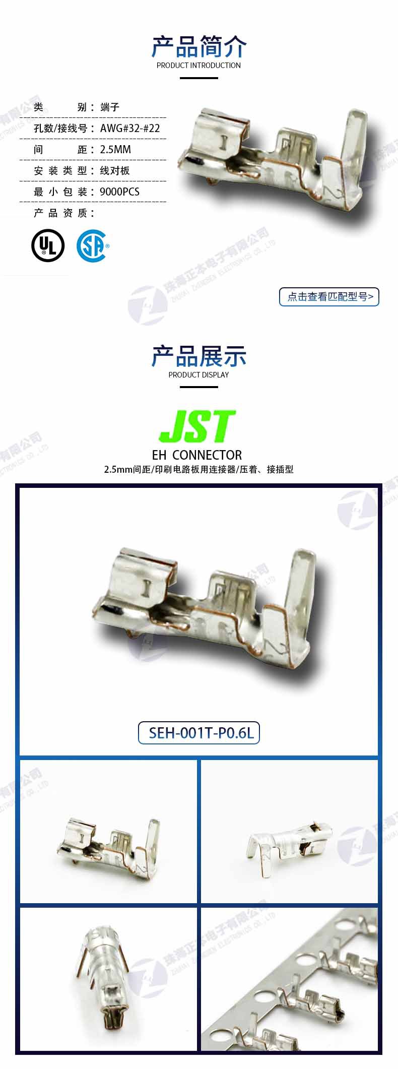 供应JST连接器 接线端子 SEH-001T-P0.6L EH系列 AWG#26~22 原装-阿里巴巴
