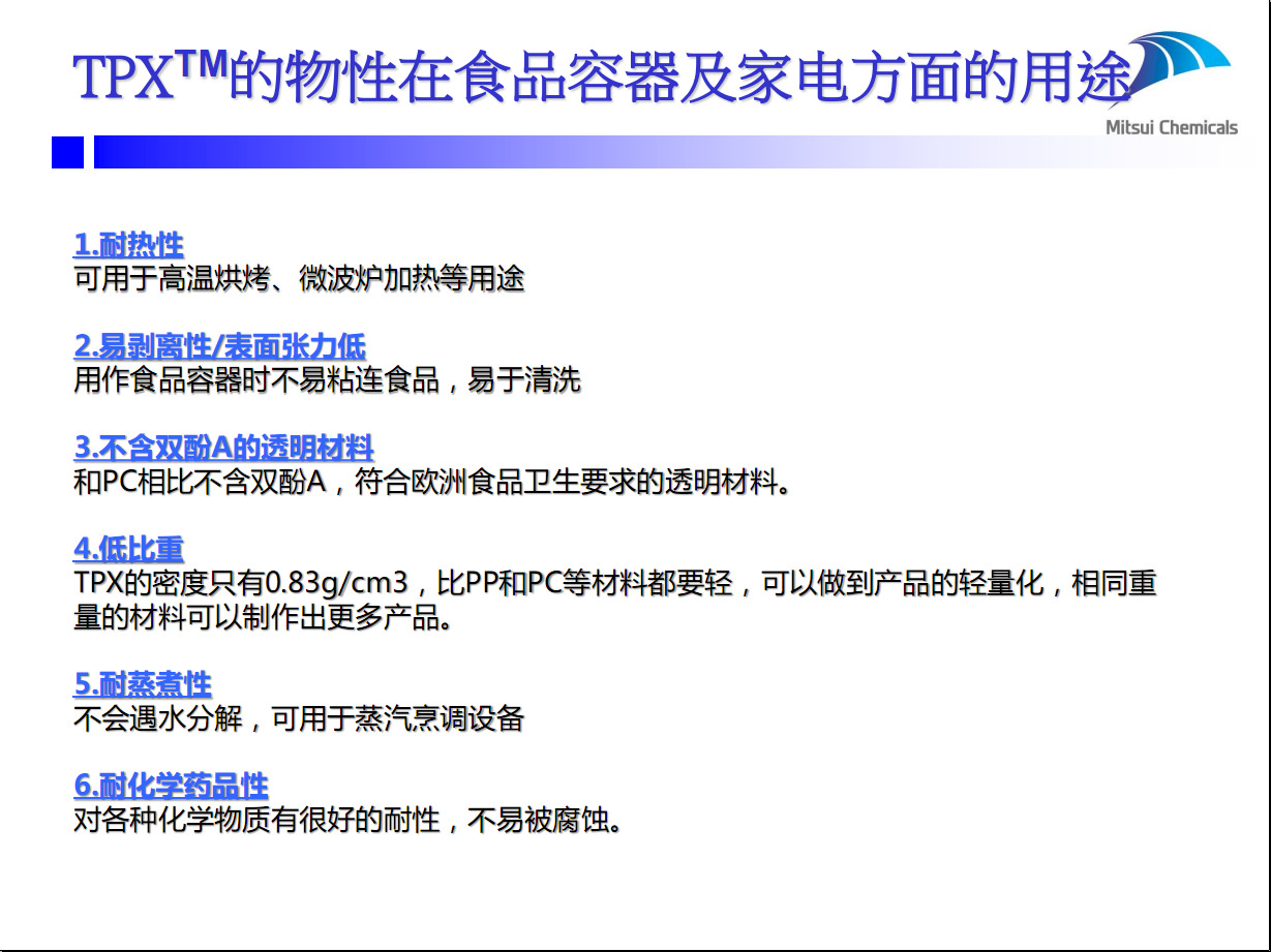 TPX 副牌切粒RT18 三井化学 透明高温PP PMP 四甲基 戊烯共聚物-阿里巴巴