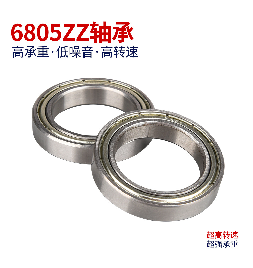 厂家现货25*37*7mm 深沟球薄壁轴承 6805ZZ/2RS 6805 轴承 61805-阿里巴巴
