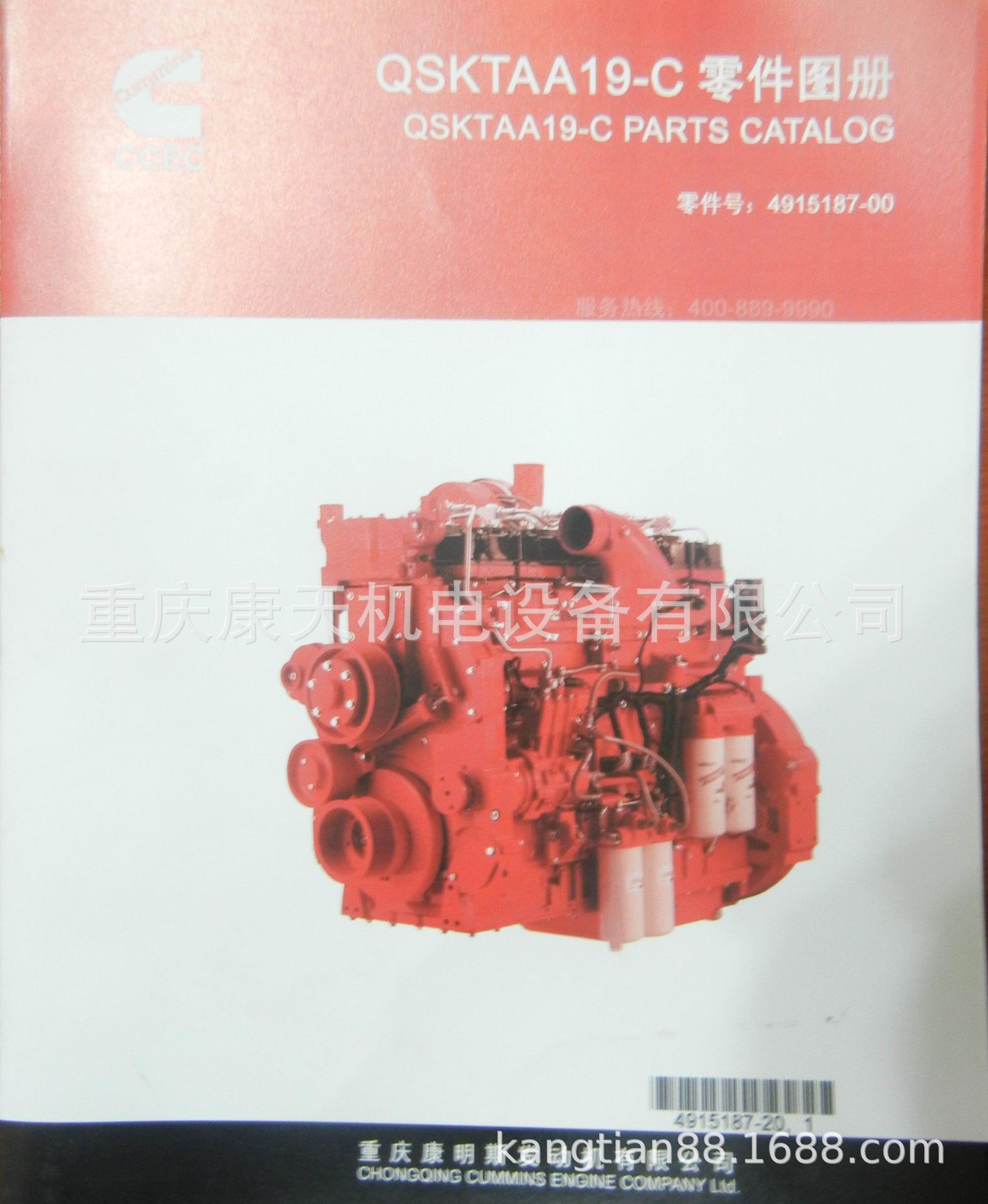 cummins/康明斯配件4915187 QSK19-C零件目录-阿里巴巴