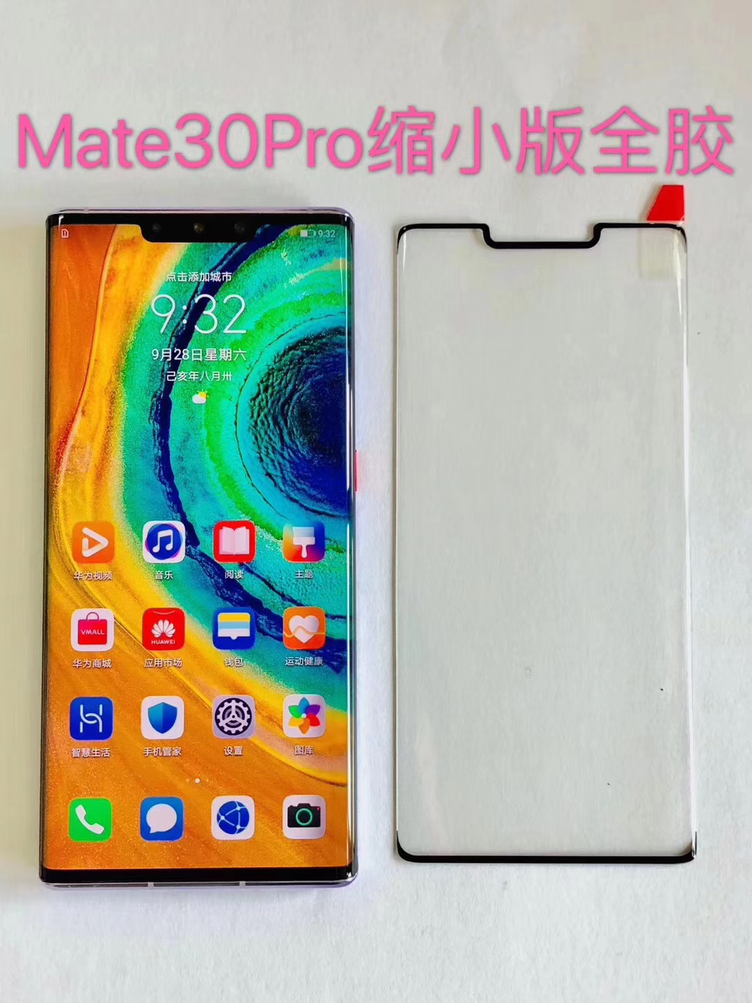 Mate60pro果冻胶 适用华为 Mate40pro全胶膜 Magic3pro Mate30pro-阿里巴巴