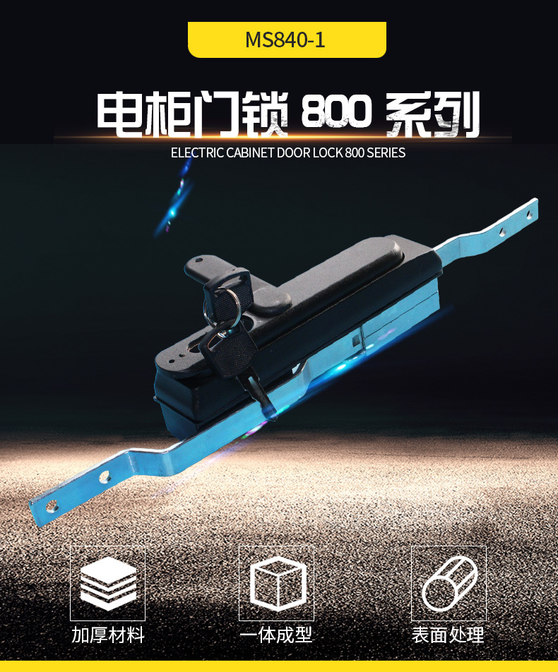 珂斯达厂家直销MS840-1锌合金连杆锁 机箱机柜锁 电箱柜门锁批发-阿里巴巴