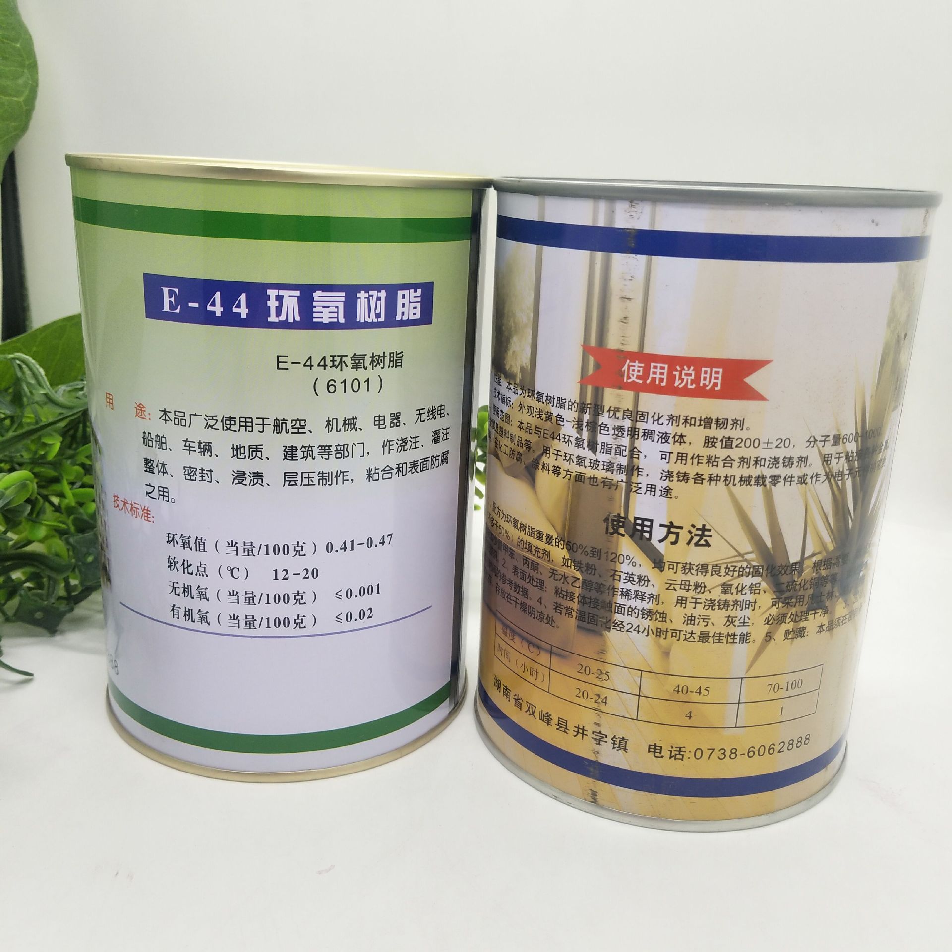 正品三雄E44（6101）环氧树脂 低分子650聚酰胺固化剂 1.25kg/组-阿里巴巴