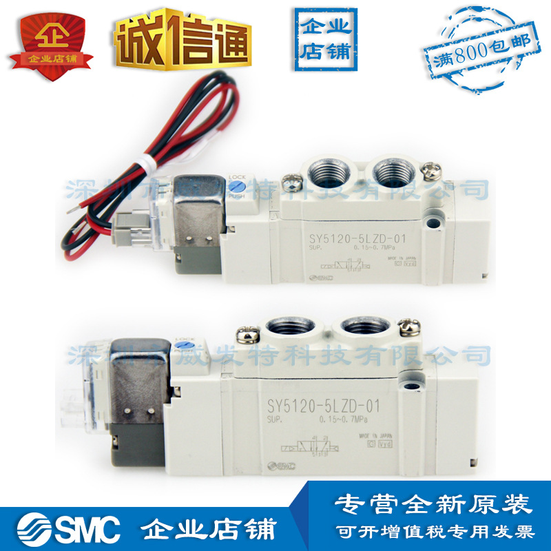 SY5120-5LZD-01;SY5220-5LZD-01;SY53/420-5LZD-01 SMC电磁阀-阿里巴巴
