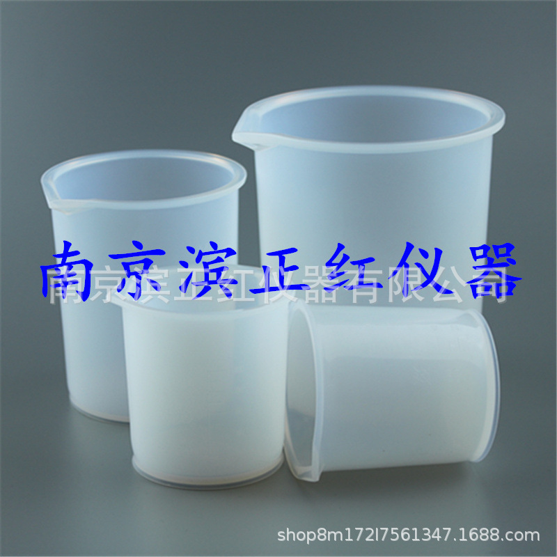 BZHX PFA (Teflon) Beakers Low-Form PFA Plastic Beakers-阿里巴巴