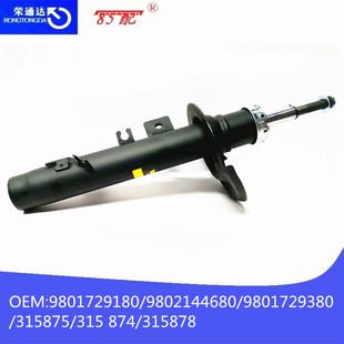前减震器315875/315874/315878适用标致雪铁龙208/2008/C3-阿里巴巴