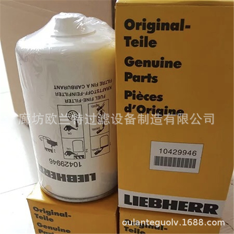 LIEBHERR利勃海尔10297295机油滤芯 利勃海尔机油滤清器 机油滤芯-阿里巴巴