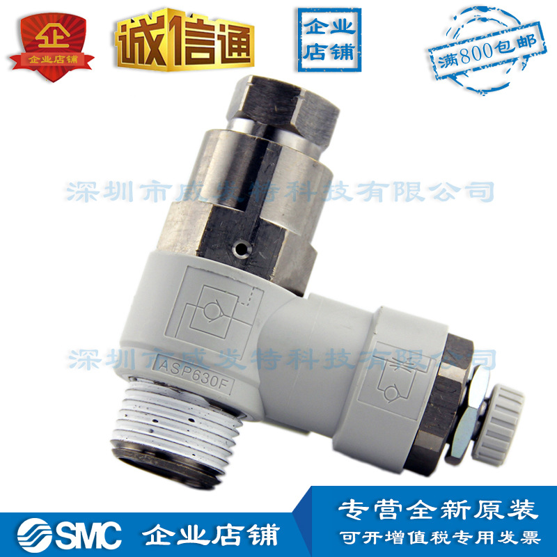 ASP630F-N04-11S SMC带先导式单向阀 速度控制阀|全新原装正品-阿里巴巴