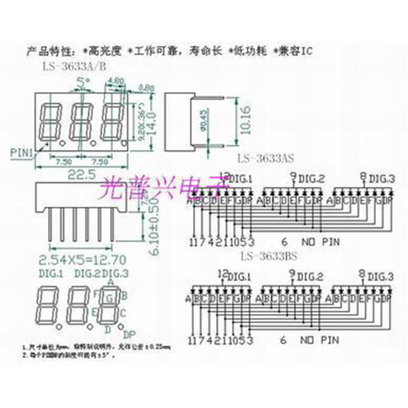 厂家直供0.36英寸3位LED数码管 高亮红色 3631BS共阳/3631AS共阴-阿里巴巴