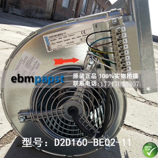 变频器冷却风扇 D2D160-BE02-11 ebm-papst原装-阿里巴巴