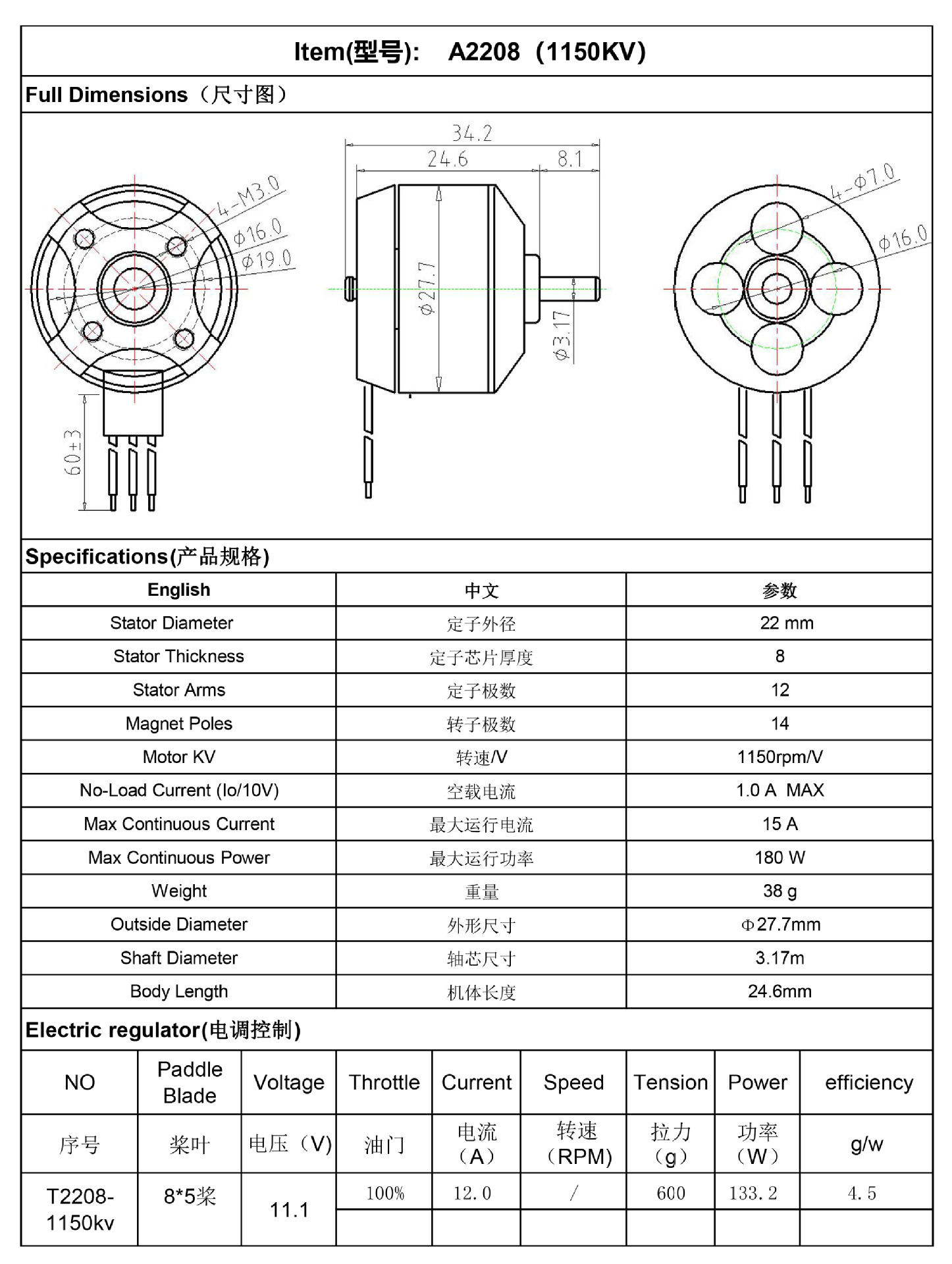 Xsteady固定翼飞机A2208（1150KV）无刷电机马达-阿里巴巴