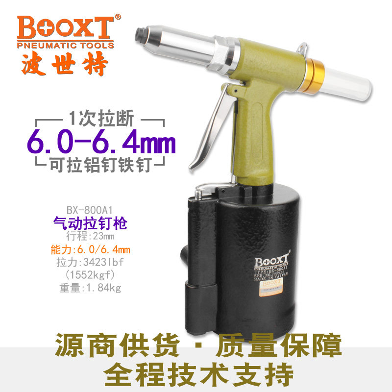 台湾BOOXT直供 BX-800A1便宜重大型气动拉抽芯铆钉枪油压强力手提-阿里巴巴