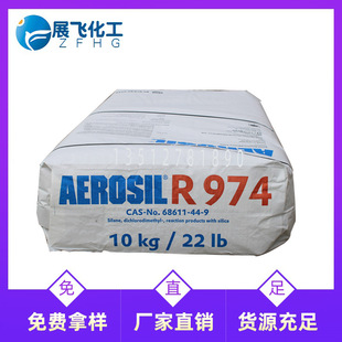 专业供应 原装正品德固赛R974二氧化硅R972 一包起订支持网上订购-阿里巴巴