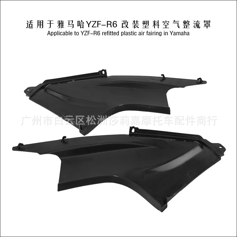 适用于雅马哈YZFR6 YZF-R6 03-05 摩托车塑料空气整流罩 防尘盖-阿里巴巴